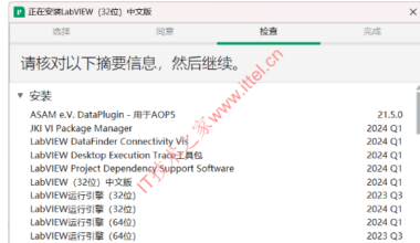 编程开发软件Labview 2024 Q1中文版安装教程