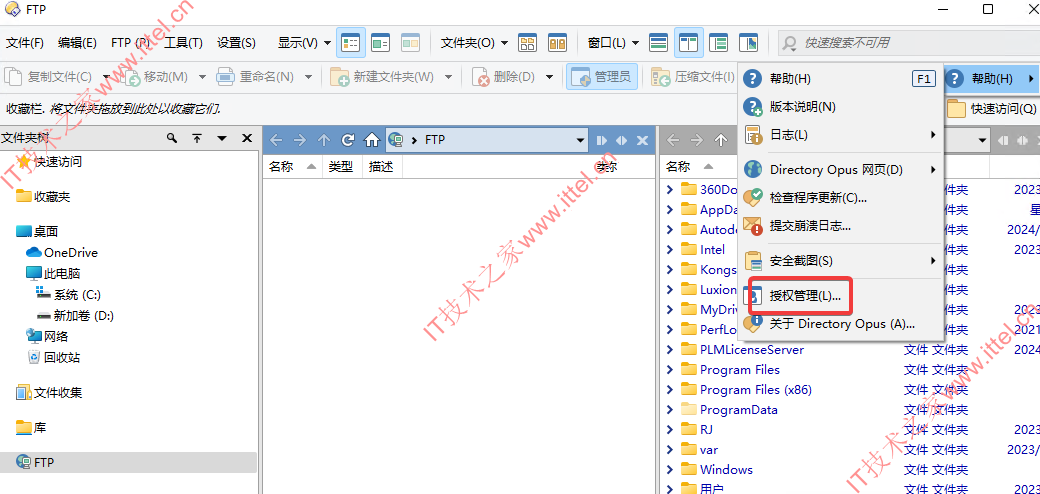 Directory Opus Pro v13.8中文激活版 | 资源管理器工具