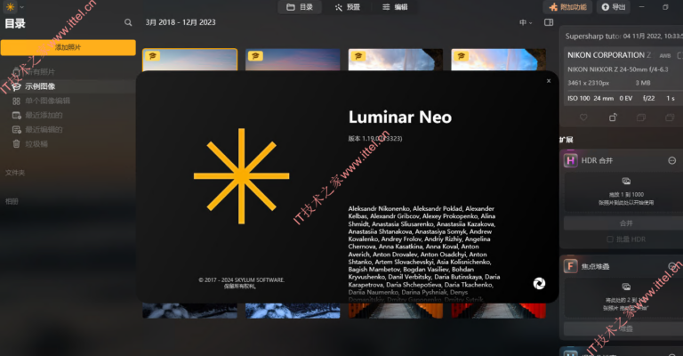 Luminar Neo v1.19.0 中文绿色便携版