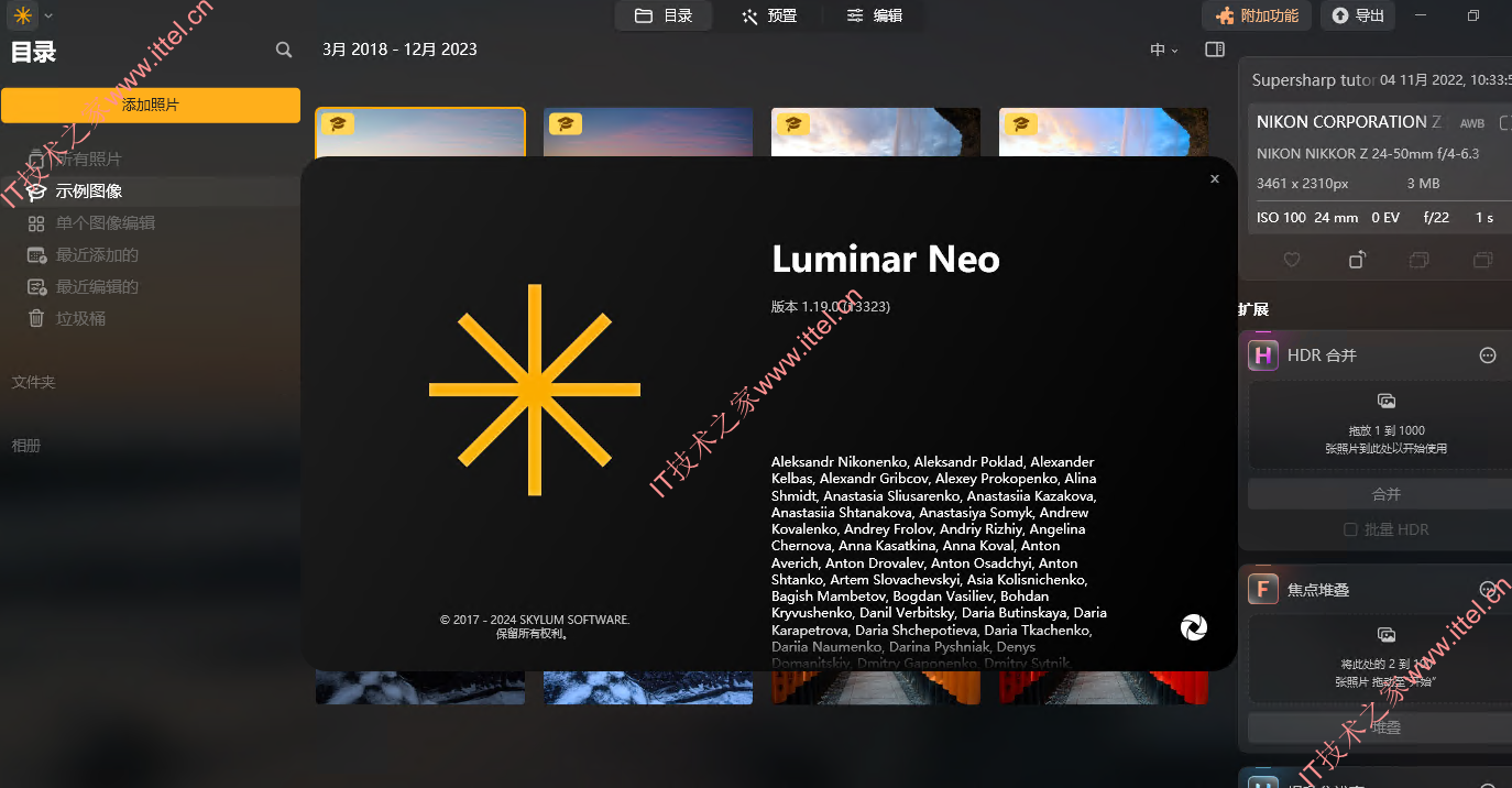 Luminar Neo v1.19.0 中文绿色便携版