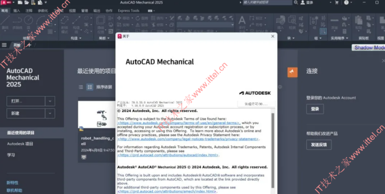 AutoCAD 2025 机械版|AutoCAD Mechanical 2025 中文版（附补丁）