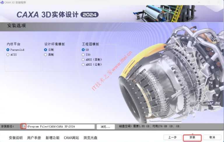 CAXA 3D实体设计&CAD电子图板&CAPP工艺图表 2024 中文版合集+补丁