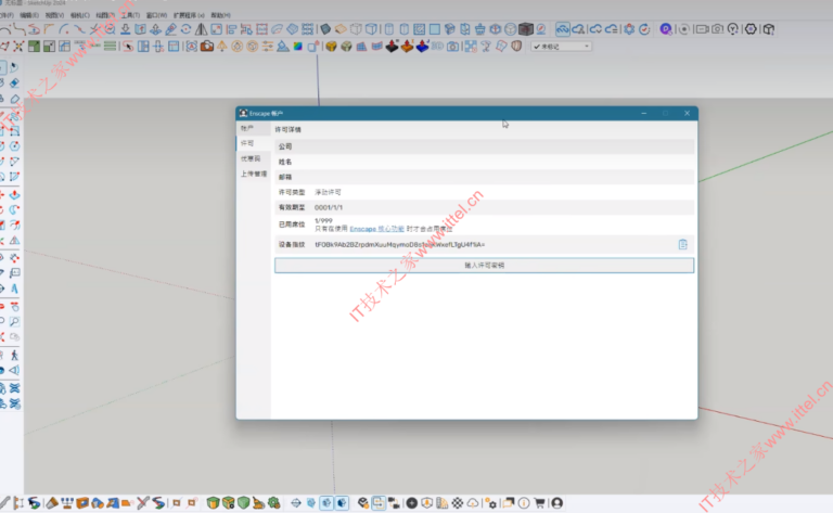 Enscape 3D 4.3简体中文完美破解版+素材库（支持SketchUp Pro 2024）