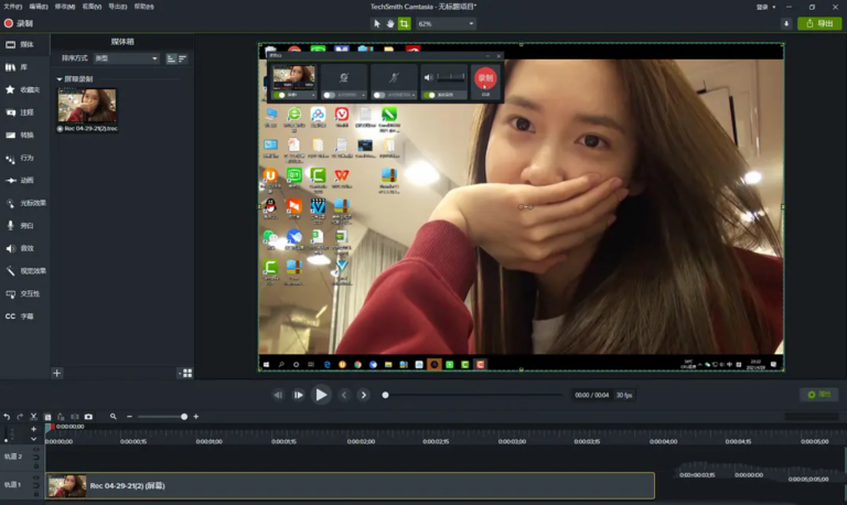 屏幕视频录制软件TechSmith Camtasia 2024 v24.0.0 中文版