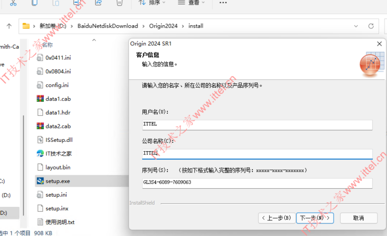 OriginPro 2024 SR1安装激活教程+中文设置教程