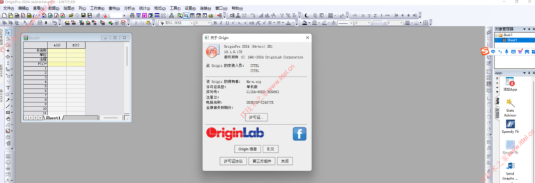 OriginPro 2024 SR1安装激活教程+中文设置教程