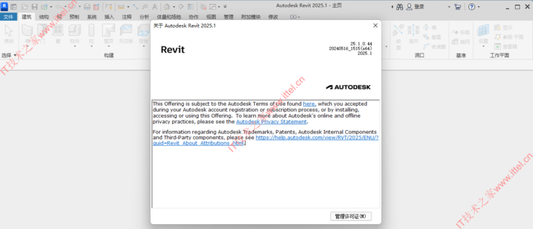 Autodesk Revit 2025.1 中文版+安装激活教程