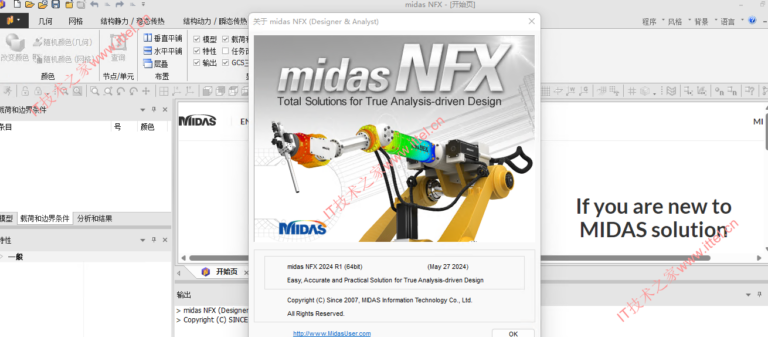 midas NFX 2024 R1 简体中文版+安装激活教程