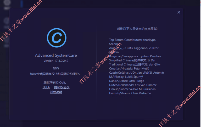 Advanced SystemCare Pro v17.4.0中文绿色便携版
