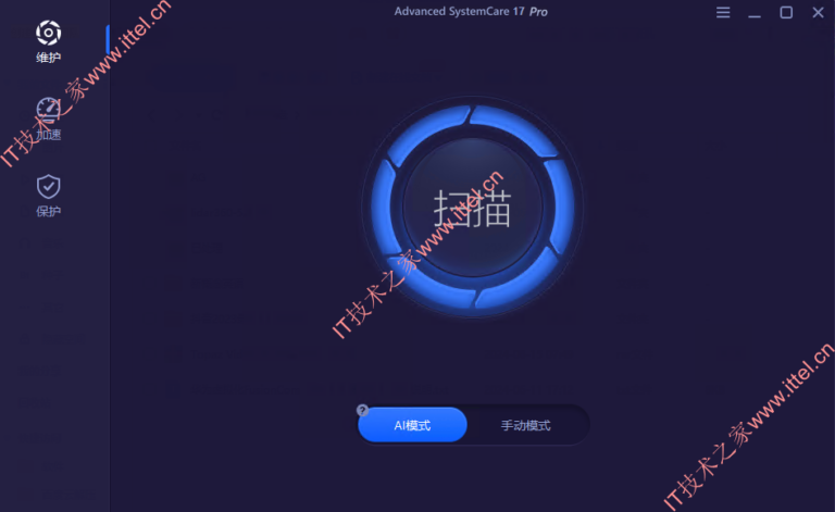 Advanced SystemCare Pro v17.4.0中文绿色便携版