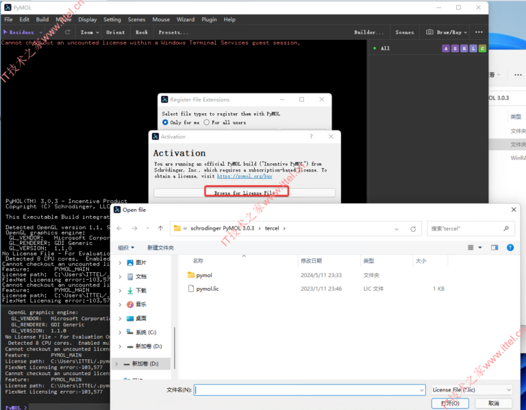 分子绘图软件schrodinger PyMOL 3.0.3 安装激活教程