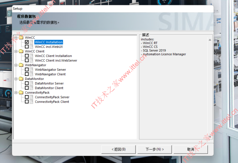 Siemens Simatic WinCC 8.1 中文版+安装教程