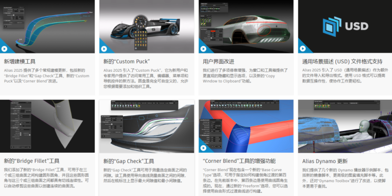 Autodesk Alias AutoStudio 2025安装教程