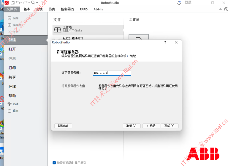 ABB RobotStudio 2024.1 中文直装版
