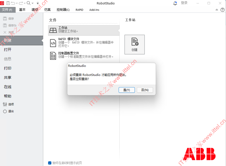 ABB RobotStudio 2024.1 中文直装版