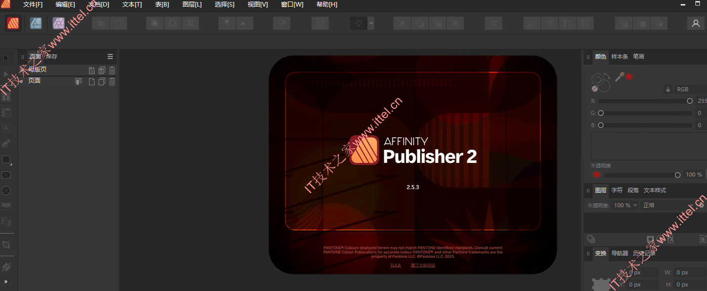 专业出版软件Serif Affinity Publisher 2.5.3 中文绿色便携版