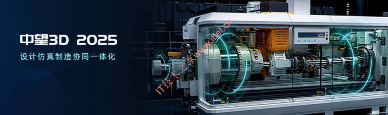 中望3D 2025(ZW3D 2025) v29.00 中文版+安装教程