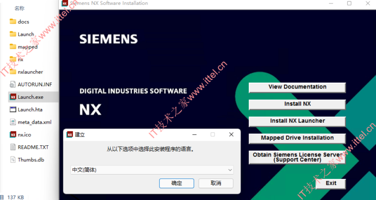 Siemens UG NX 2412 中文版+详细图文安装教程
