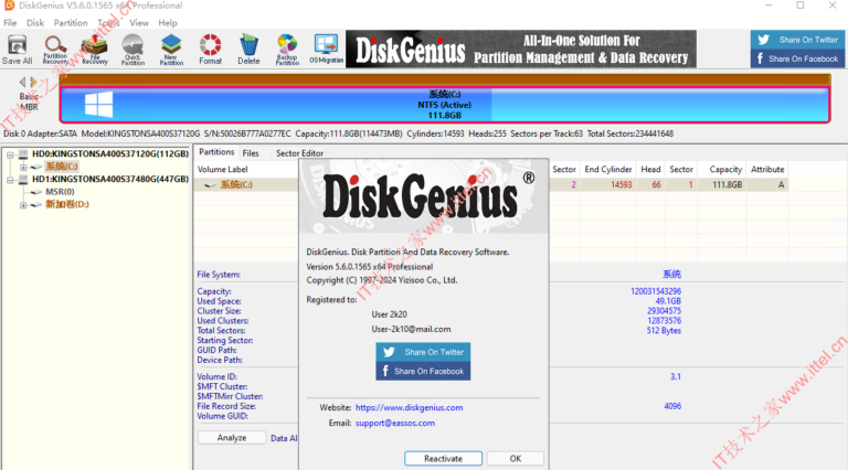 DiskGenius Professional 5.6.0 专业便携汉化版 | 安装版
