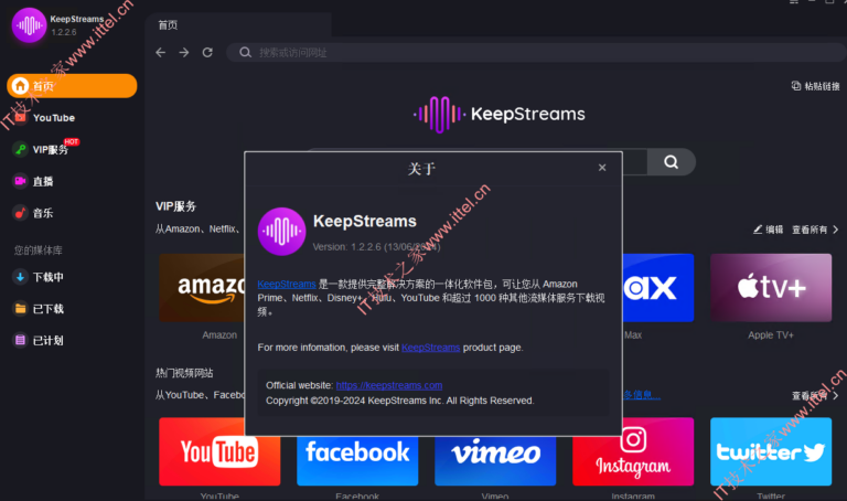 视频下载工具KeepStreams v1.2.2.6 中文绿色便携版