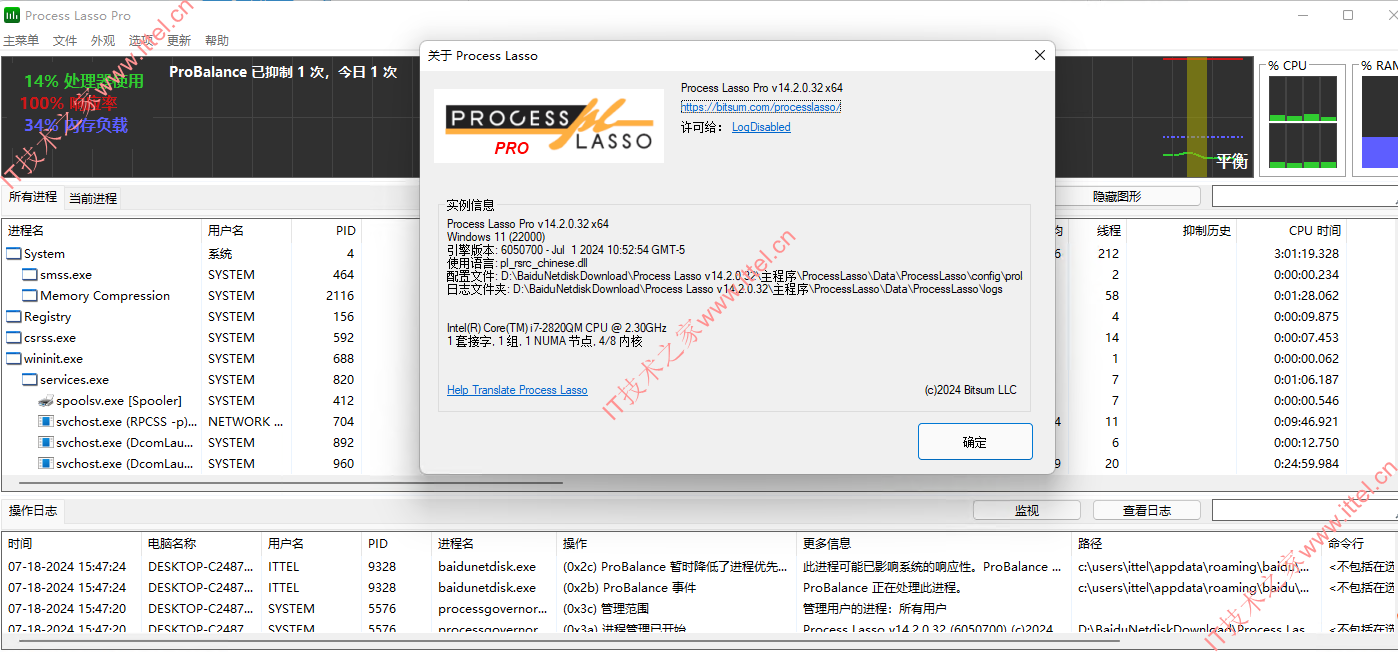 Process Lasso 14.2.0 中文绿色便携版