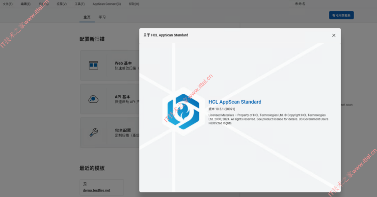 HCL AppScan Standard 10.5.1 中文版+安装教程