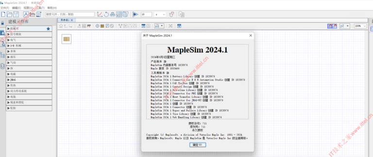Maplesoft MapleSim 2024.1 中文版+安装教程