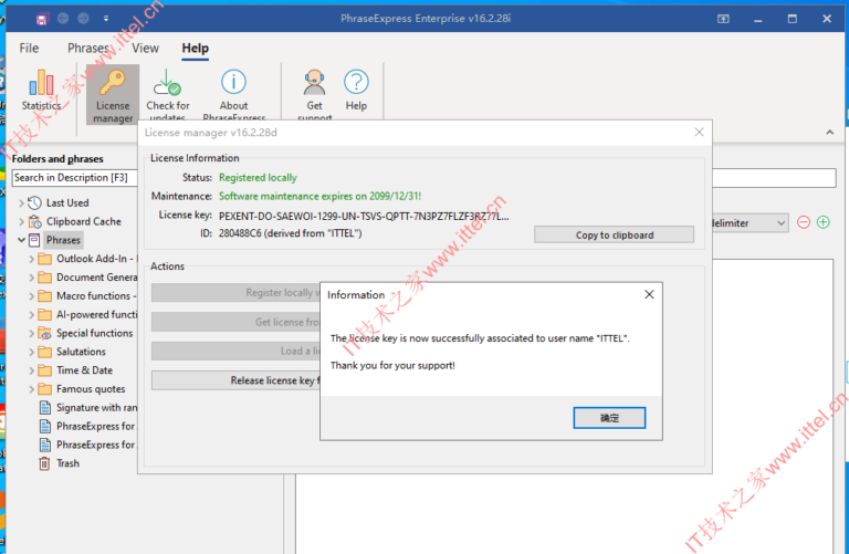 PhraseExpress v16.2.30汉化版+安装激活教程