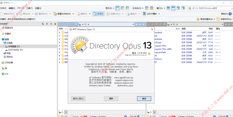 Directory Opus Pro v13.8中文激活版 | 资源管理器工具