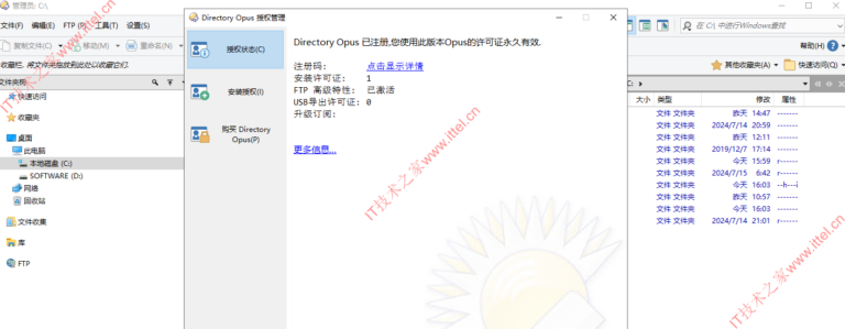 Directory Opus Pro v13.8中文激活版 | 资源管理器工具