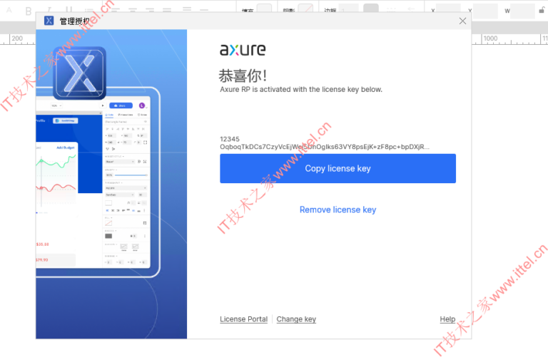 Axure RP 10.0 中文汉化版+安装激活方法