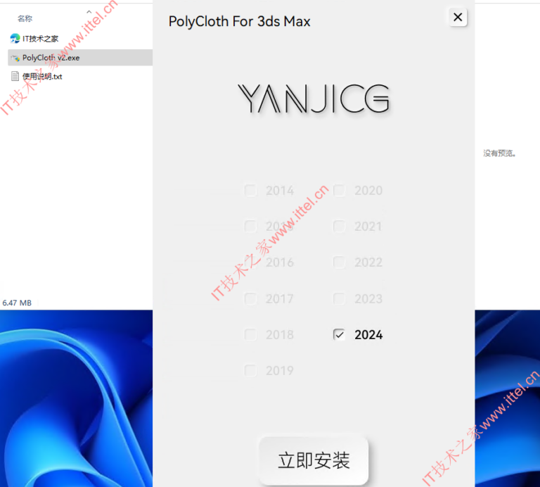 布料模拟插件PolyCloth v2.06 for 3ds max 2016-2024 汉化版