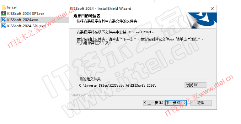 齿轮设计软件 KISSsoft 2024 SP1 中文版