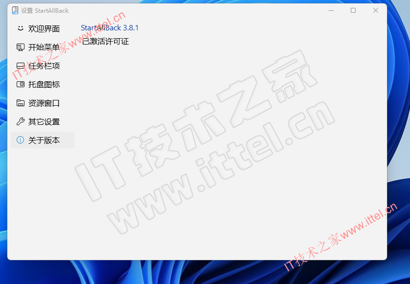 Win11没有开始菜单咋办？StartAllBack 帮你恢复