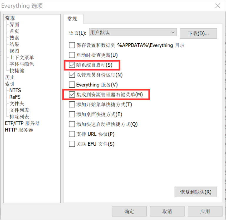 文件搜索工具Everything v1.5.0.1383a 中文绿色便携版