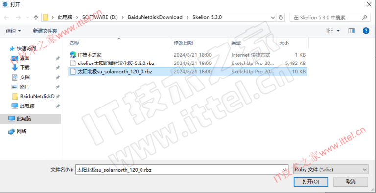 Skelion 5.4.9汉化版（附太阳北极插件）