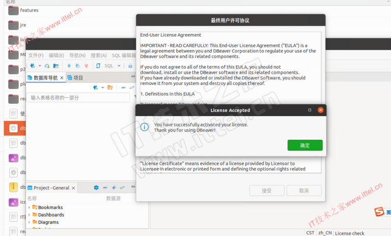 数据库管理工具DBeaver Ultimate 24.1 中文绿色便携版（macOS、Linux、Windows）