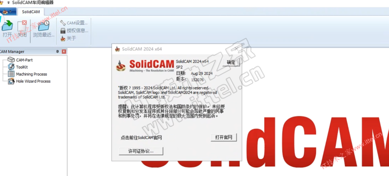 SolidCAM 2024 SP2 for SolidWorks 2018-2025 中文版（详细图文安装教程）