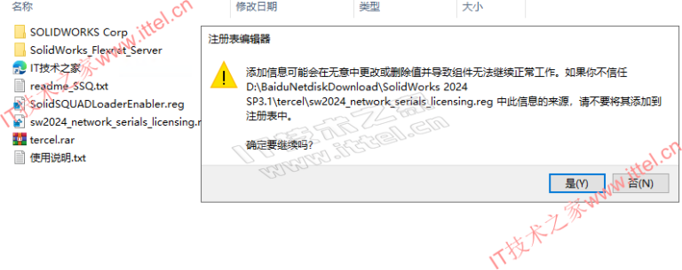 SolidWorks 2024 SP3.1中文版+详细安装教程