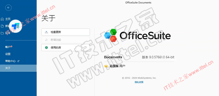 专业办公套件 OfficeSuite Premium v9.00 中文高级版