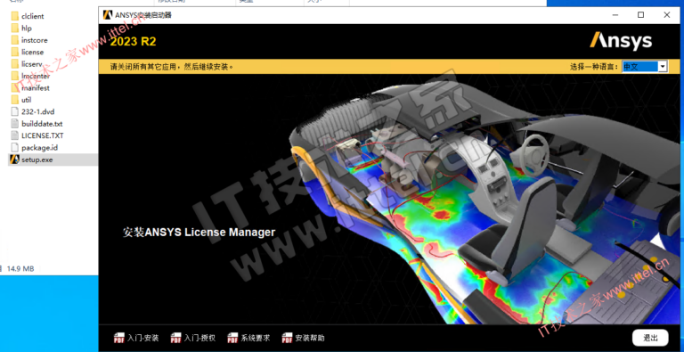 CAE分析软件 ETA DynaForm 7.2.0 图文安装教程（附安装包）