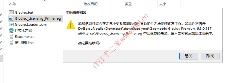 Geometric Glovius Premium v6.5.0中文版+安装教程