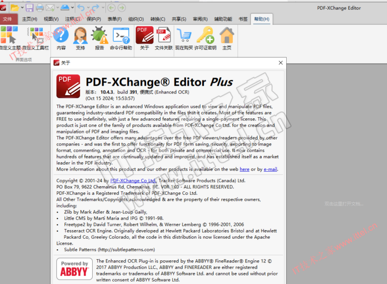 PDF-XChange Editor Plus v10.4.3中文绿色便携版