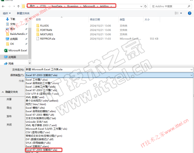excel调用制冷剂物性查询软件NIST REFPROP 10.0下载+安装教程
