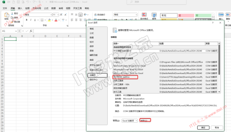 excel调用制冷剂物性查询软件NIST REFPROP 10.0下载+安装教程