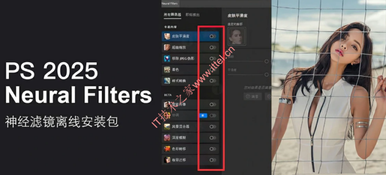 PS2025神经网络滤镜离线包 | Neural Filters 神经AI滤镜离线版