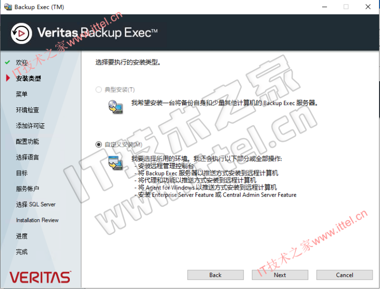 Veritas Backup Exec 24.0 下载(Windows) - 面向中小型企业的数据备份和恢复
