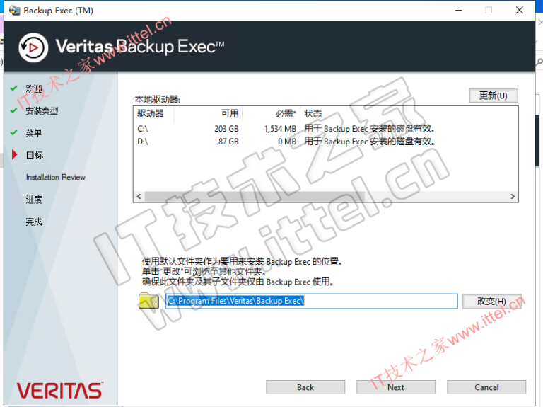 Veritas Backup Exec 24.0 下载(Windows) - 面向中小型企业的数据备份和恢复