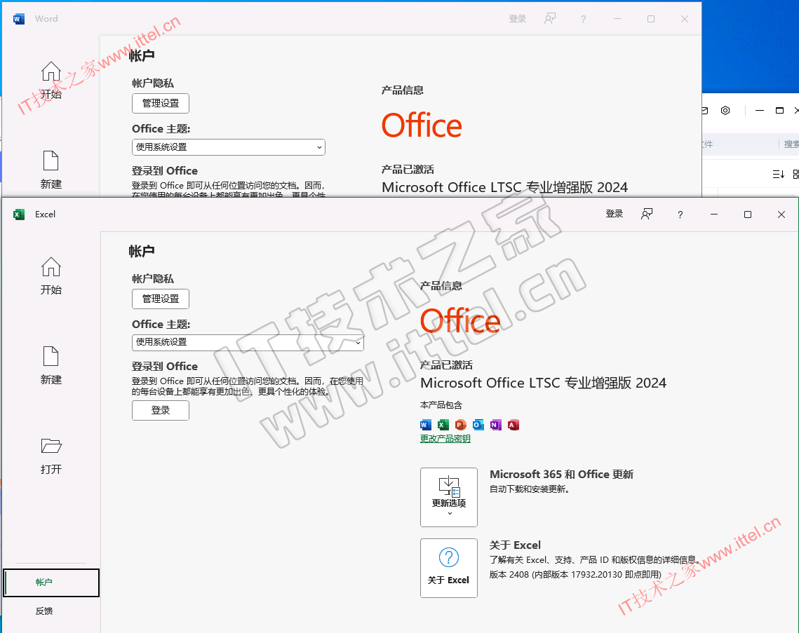 微软 Office 2024 LTSC 专业增强版，正式版下载（24年12月更新版）