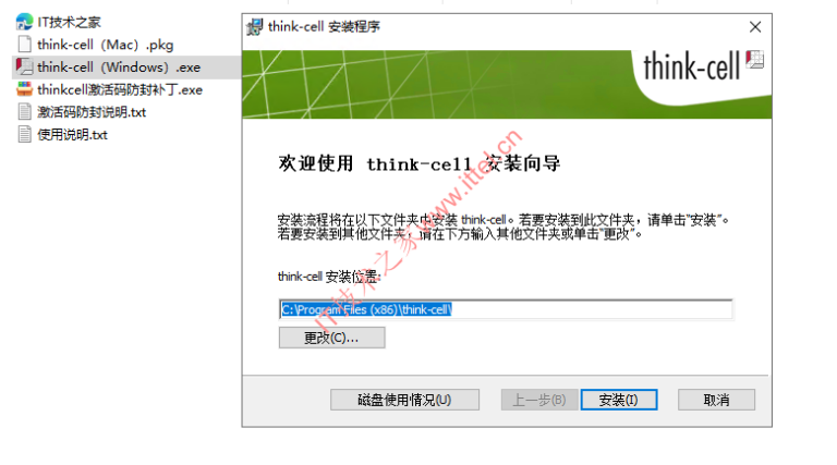 PPT制表插件think-cell v12.35574(windows+mac)下载 +视频教程